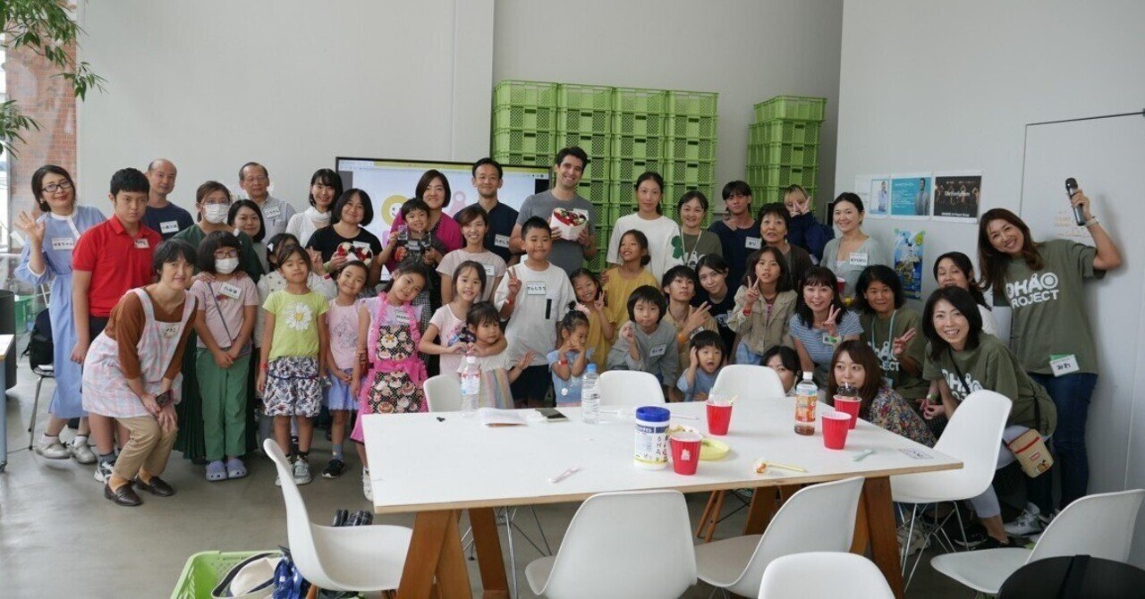 OHAO PROJECT「学びのフェア＆アメリカ合衆国」活動報告｜OHAO PROJECT