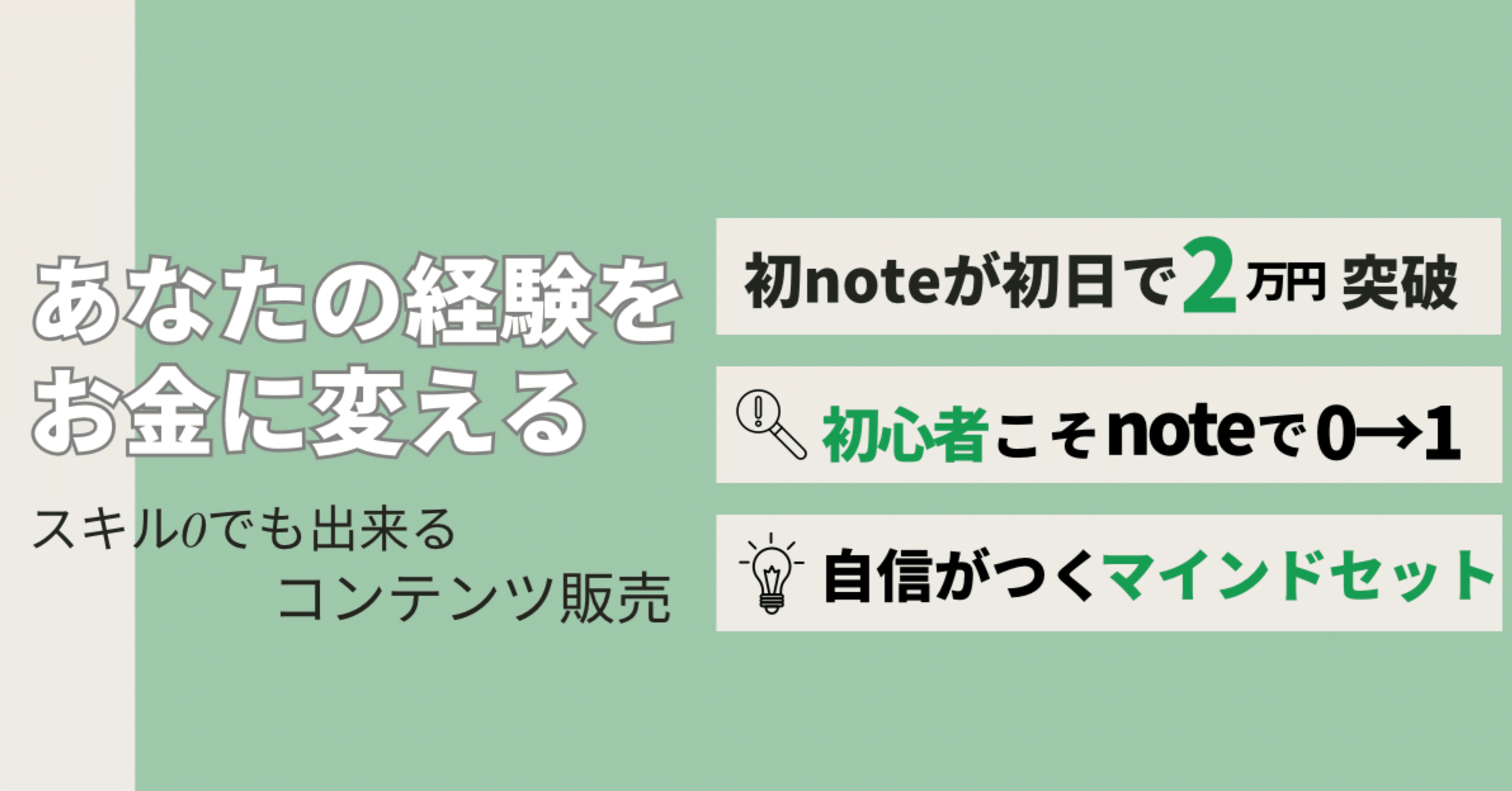 Natsu┆note売りの主婦🌷｜note