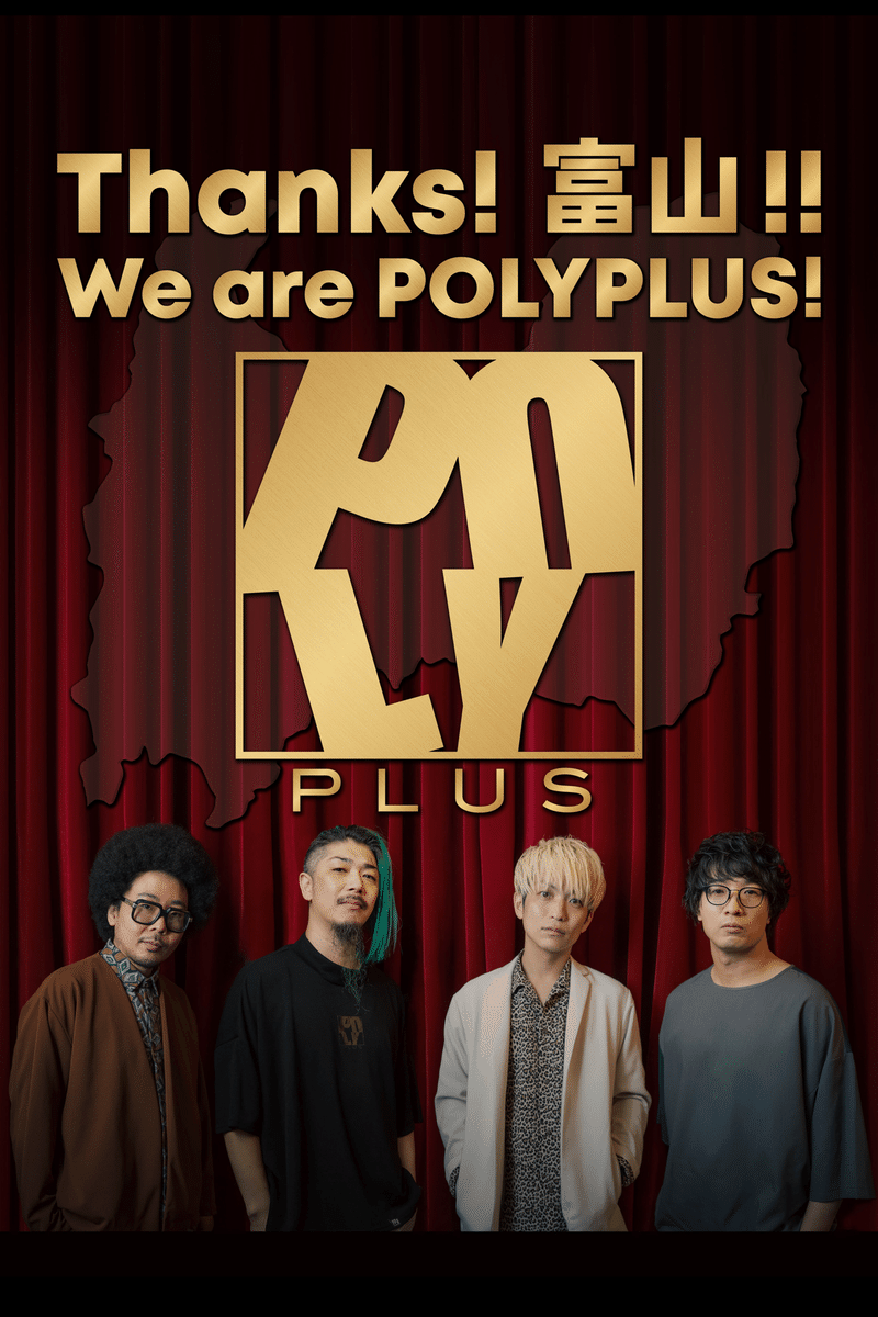 POLYPLUS、NHK富山放送局から。｜つーじー 辻本美博(Yoshihiro Tsujimoto)