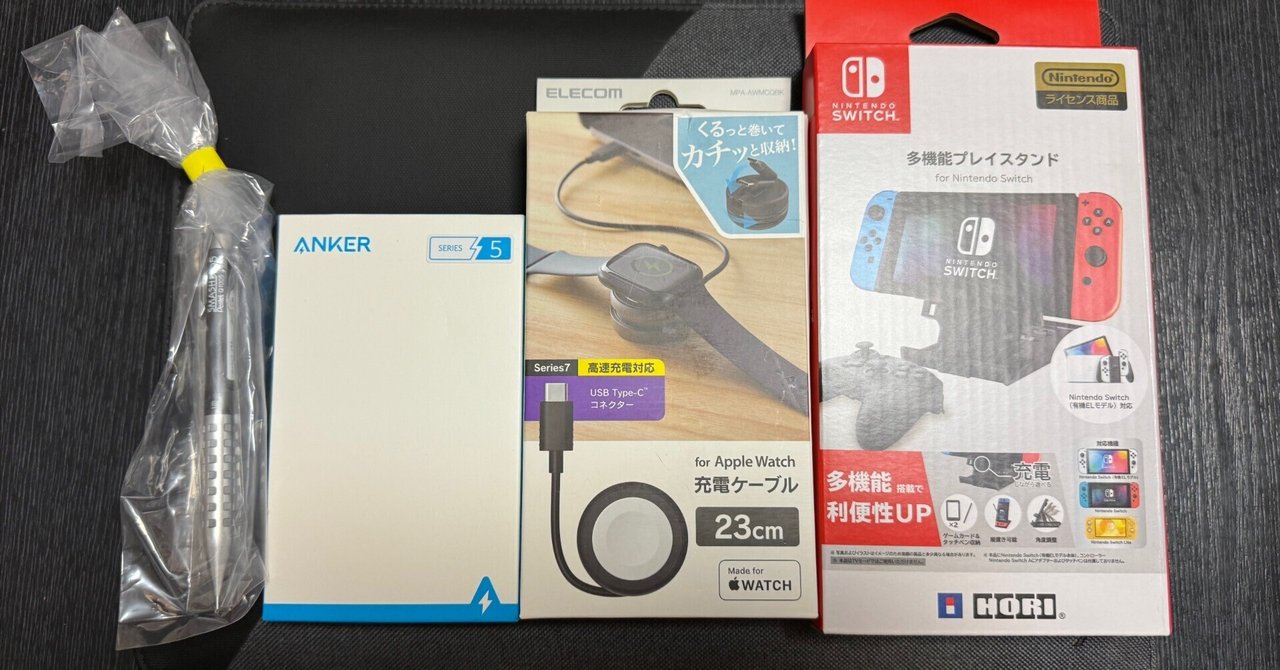 Amazonで色々買いました｜けこぜろ / ke-ko0