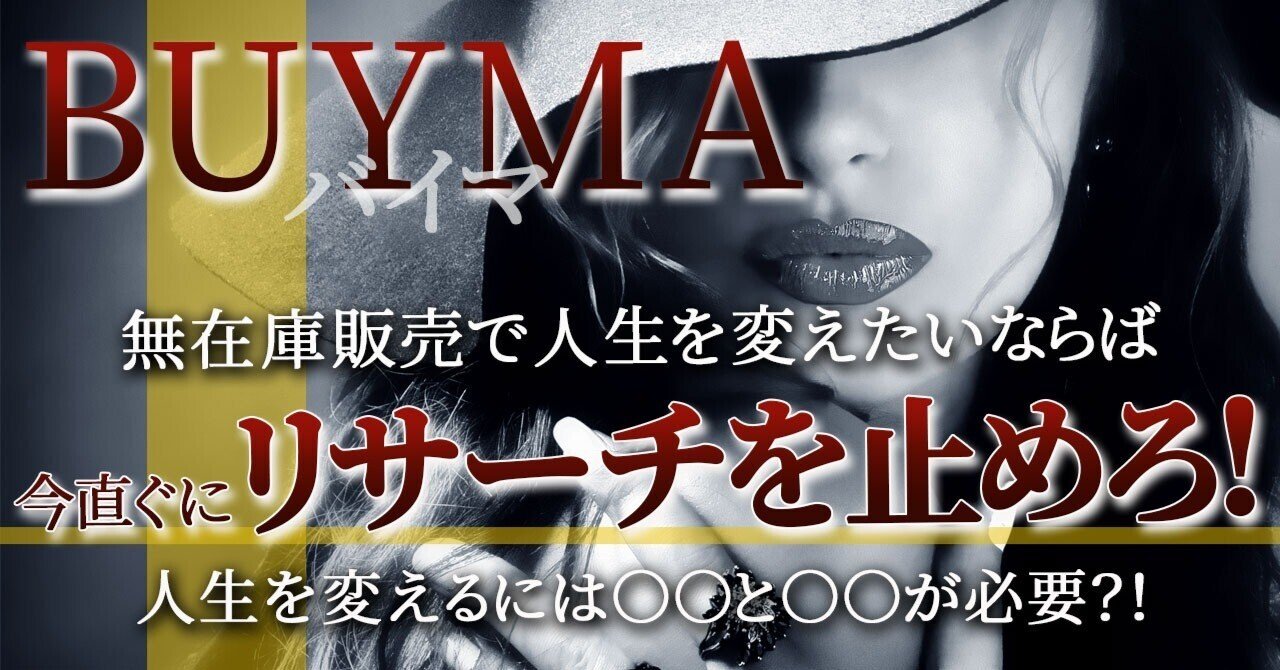 この世でいちばん素晴らしい彩はアナタ自身を輝かせる彩🌈｜雅BUYMA＠高値売り戦略only1コンサルタント バイマ書籍出版 Amazonにて絶賛販売中