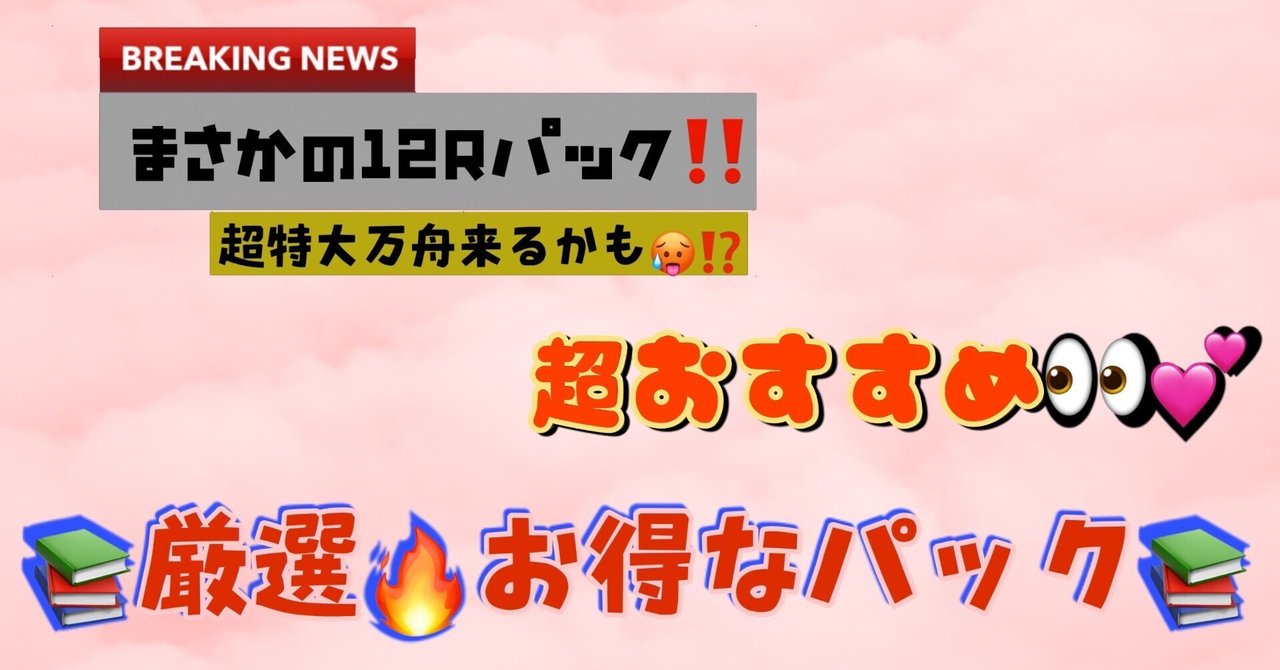 ‪📚12rおまとめフルパック‪📚【平和島1r〜12r予想🪄】‬高配当💴万舟💴帯狙い💴厳選🔥お得パック🉐 ｜🚤競艇予想士🚤るい💙🌊