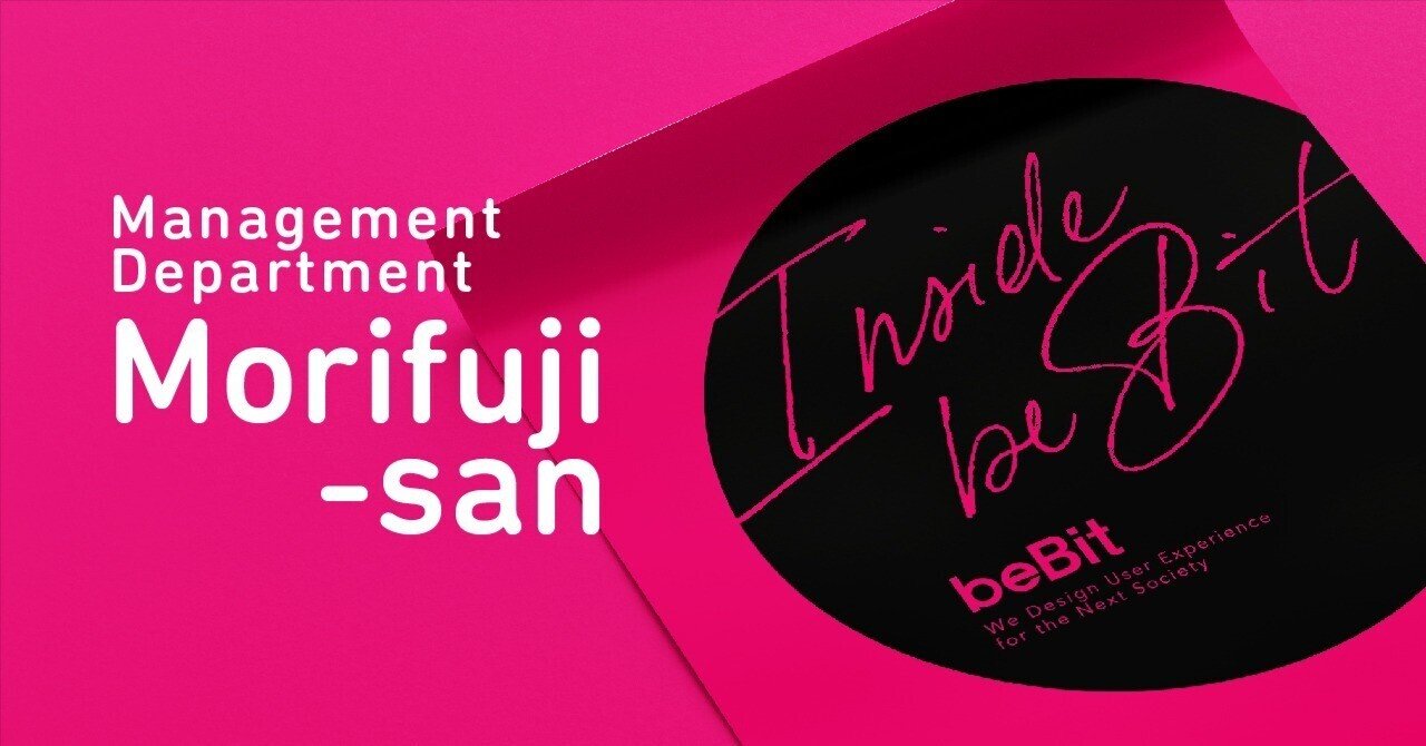 【Inside beBit】Management Department - Morifuji-san｜株式会社ビービット