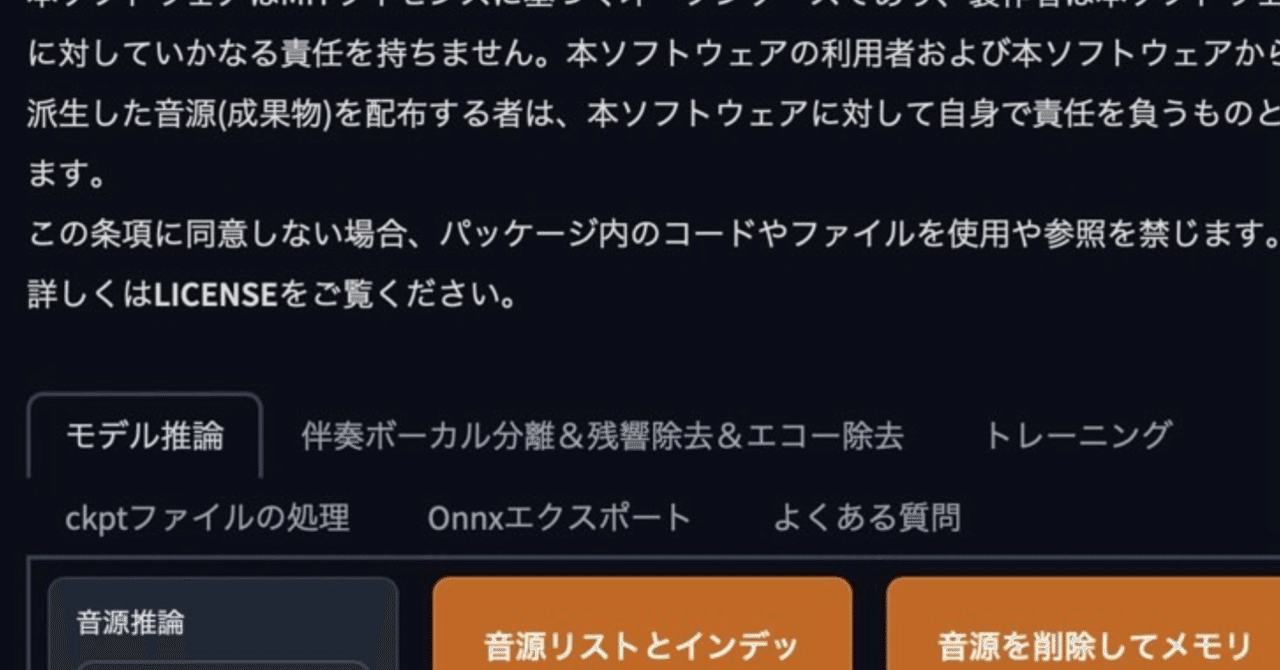 バンドマンが機械学習でボーカル生成して狂った話｜Ryoichi Yoshima