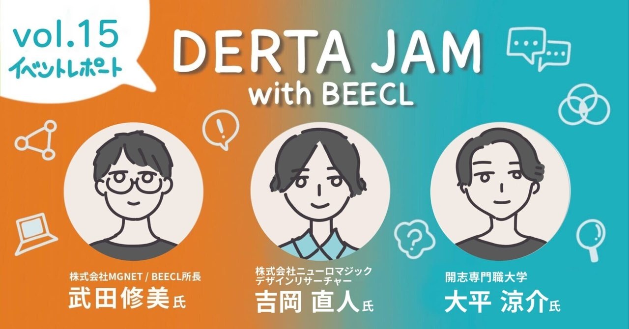 株式会社DERTA｜note