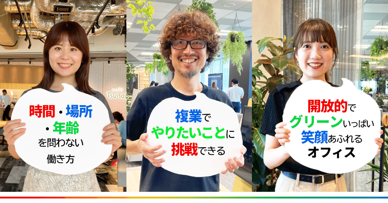 時間・場所・年齢にとらわれない。自分らしい働き方で可能性を無限大に！JBグループの働き方「Style J」（スタイルジェイ）｜JBCCホールディングス（JBCCグループ）