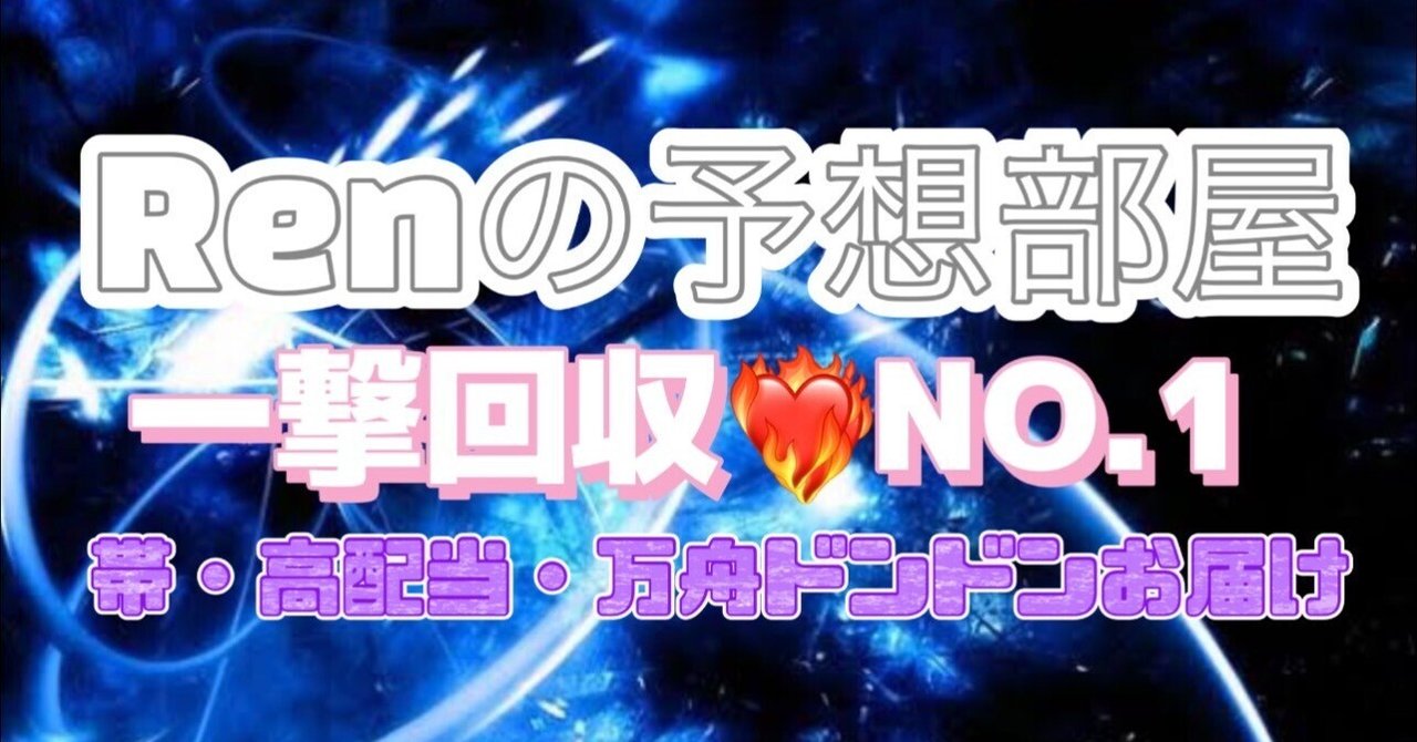 注目 ️morning 徳山 7R-12R【11:19〆〜】 6R pack予想🎯激アツ予想的中率アップ ️‍🔥イチオシ🖤高配当：万舟一撃狙い撃ち🖤NO.1予想 ️‍🔥帯狙い💰｜競艇界の魔術師 ...