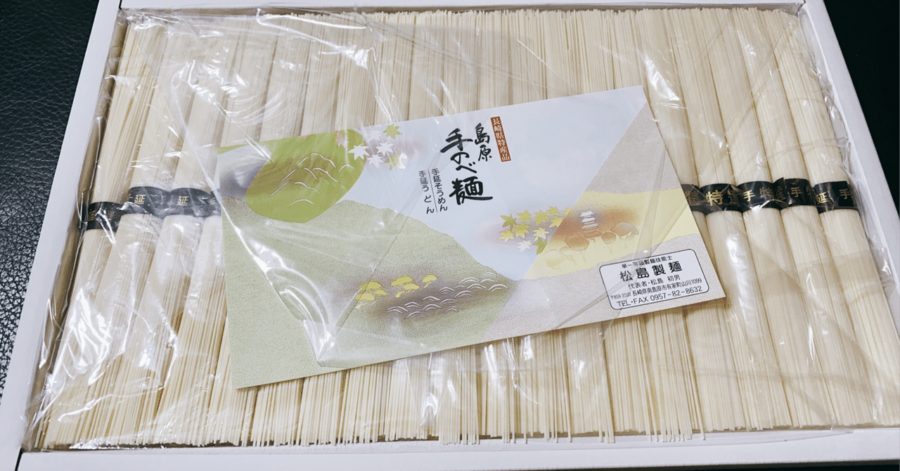 「エッセイ」最期のそう麺｜sanngo