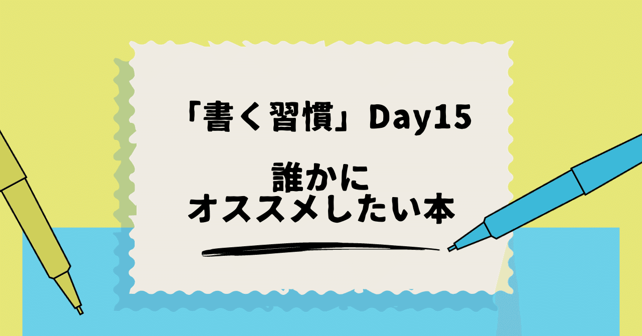 50代向けだけど30・40代も役立つ片付け本【Day15 誰かにオススメしたい本】｜おたか