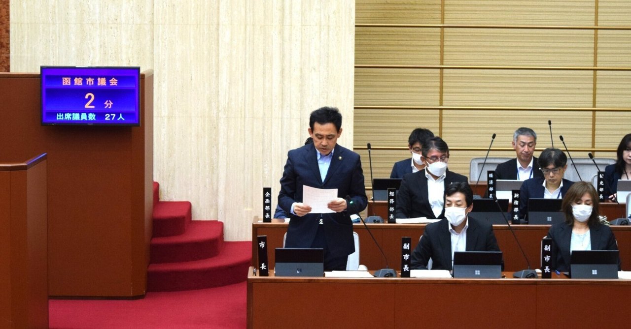【9月19日】市議会定例会｜函館市長公式note