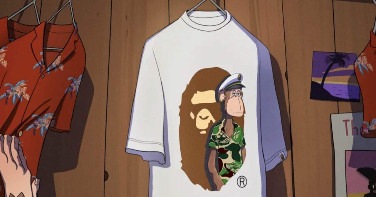 「Bored Ape Yacht ClubとBAPEのコラボ」 NFTと現実の融合が進む。｜show@ NFT、web3、AIなど、最先端の今