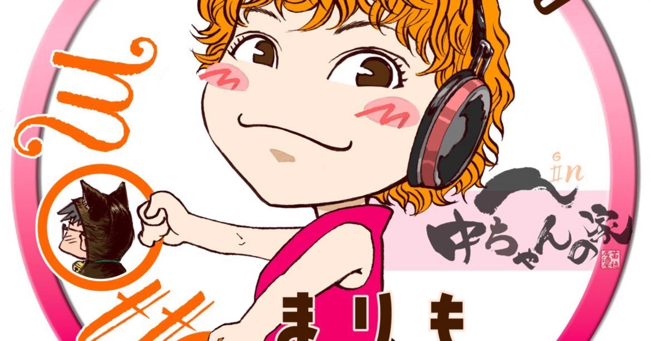 今夜はYouTube de RADIO『mottoまりものこべや第2夜』生放送！｜旅暮らしのまりもっティ