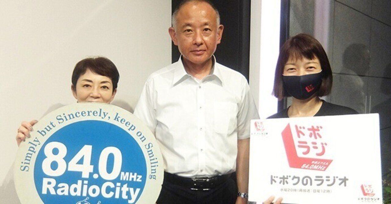 ドボクのラジオへ大日本ダイヤコンサルタント社員がゲスト出演いたします｜大日本ダイヤコンサルタント株式会社（DNHDグループ）｜広報室