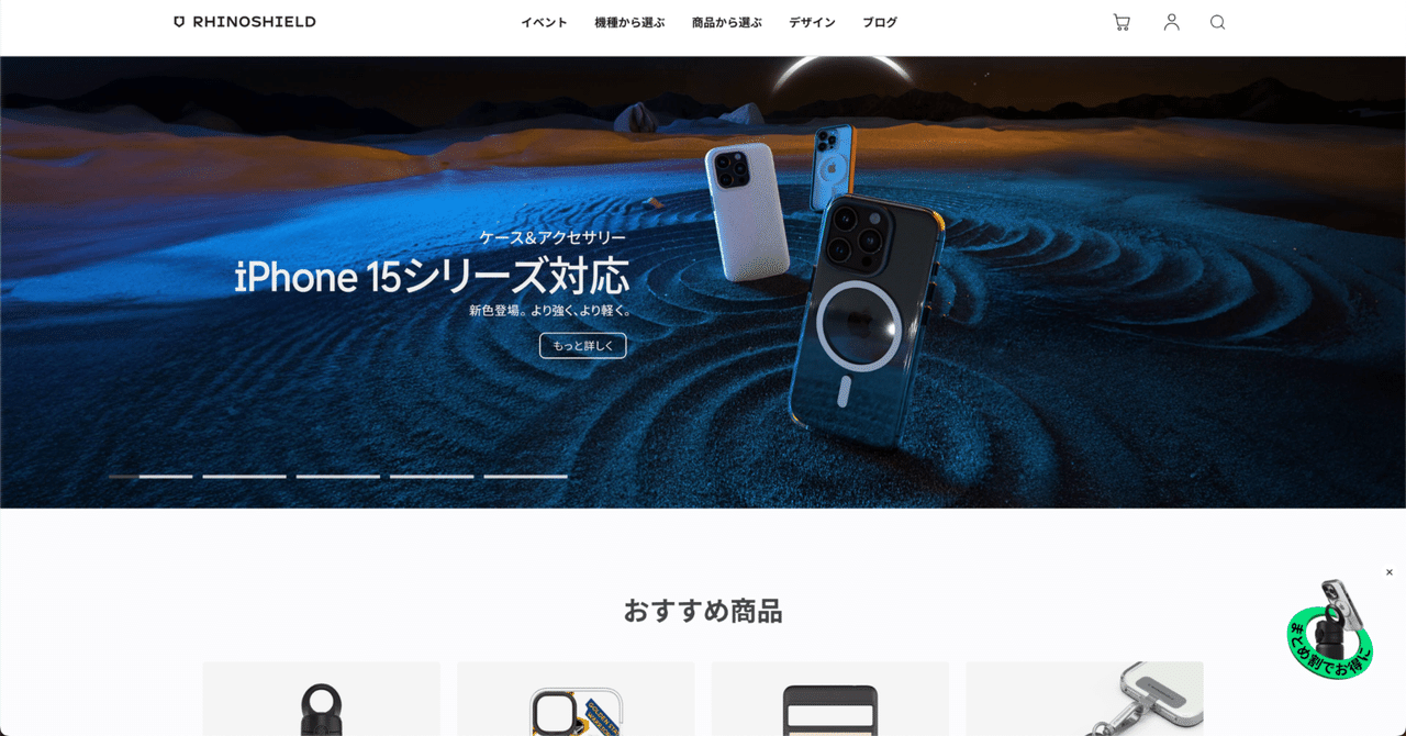 RHINOSHIELDのiPhoneケースが気になる｜けこぜろ / ke-ko0