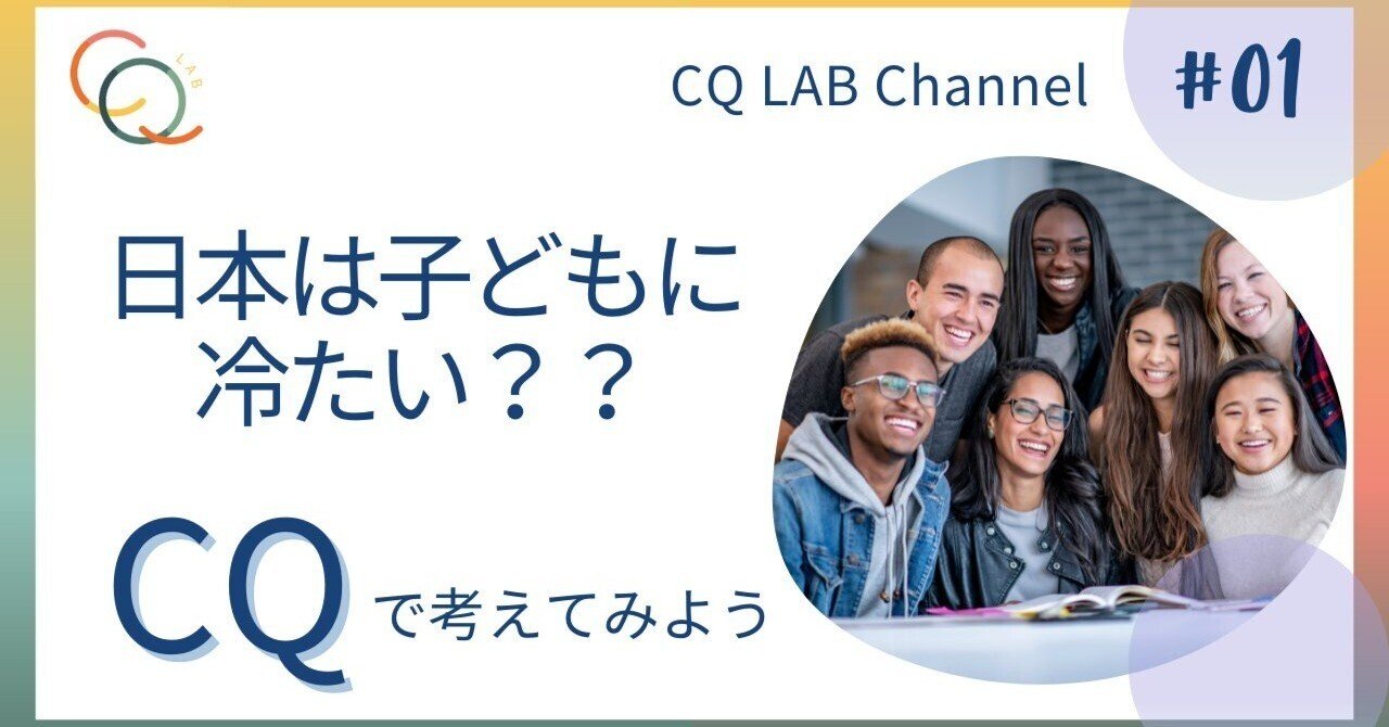 YouTubeチャンネルを開設しました｜CQラボ【公式】