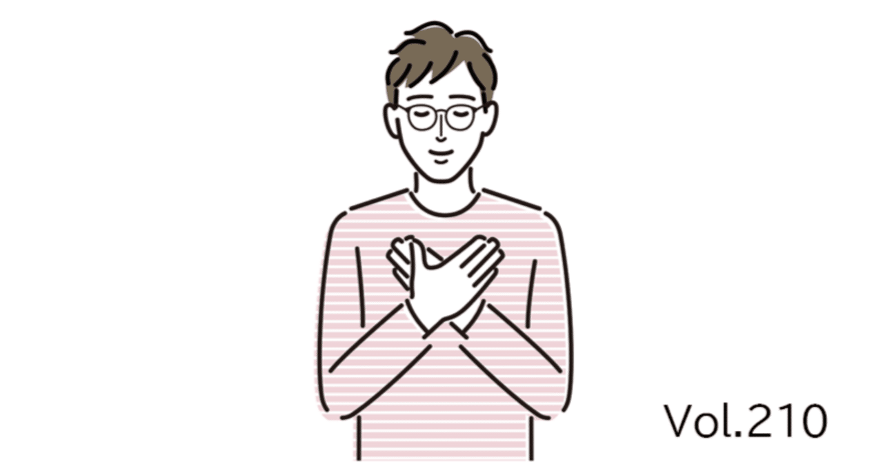 「大切な事」FM佐藤本部長 Vol.210｜フォーメンバーズグループ