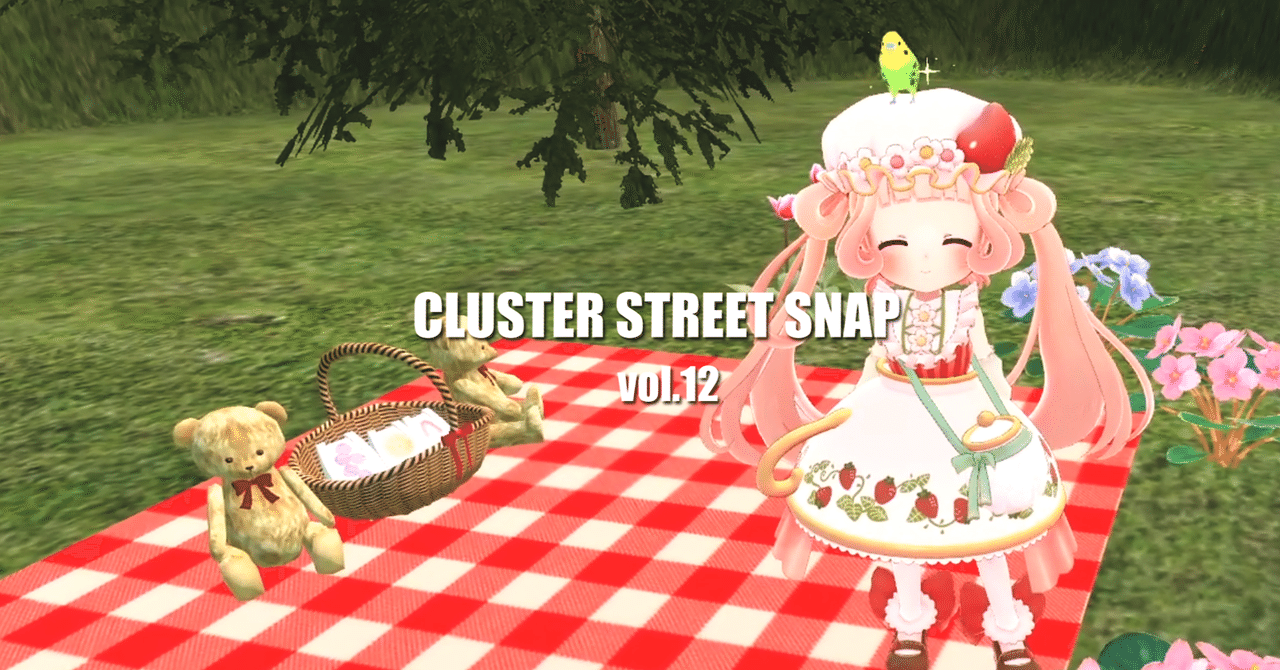 『CLUSTER STREET SNAP』vol.12 素敵なアバターのみなさまをご紹介！｜cluster - メタバースプラットフォーム