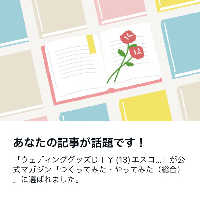 ウェディンググッズDIY(15)こどもパティシエ衣装｜Tomoka