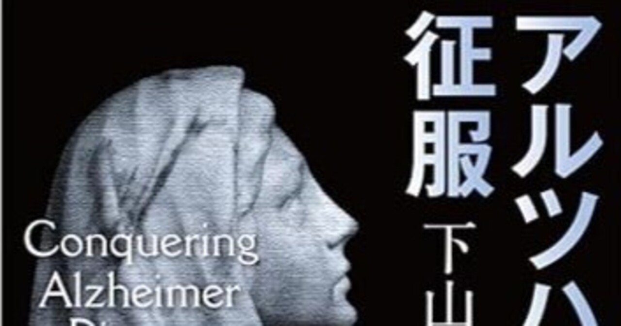 ＄アルツハイマー征服 (角川文庫) Paperback Bunko｜林孟
