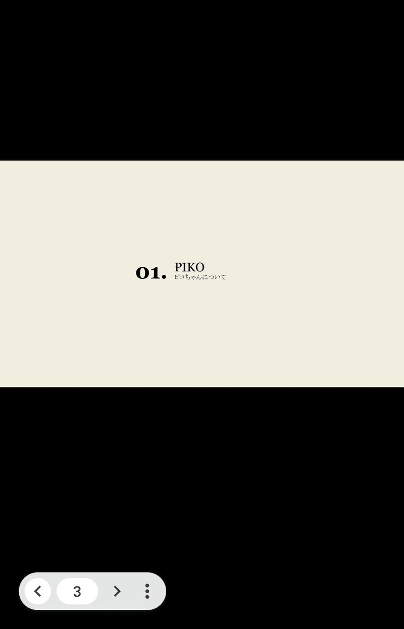 NITROID 2023年9月デベロッパー・ノート vol.4｜三角