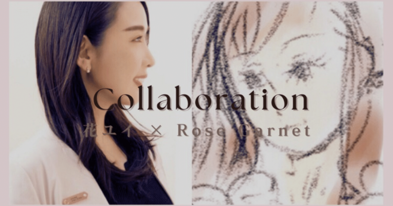 【告知】Rose Garnetさんとのコラボレーション作品第三弾(10/5公開予定)｜花ユイ