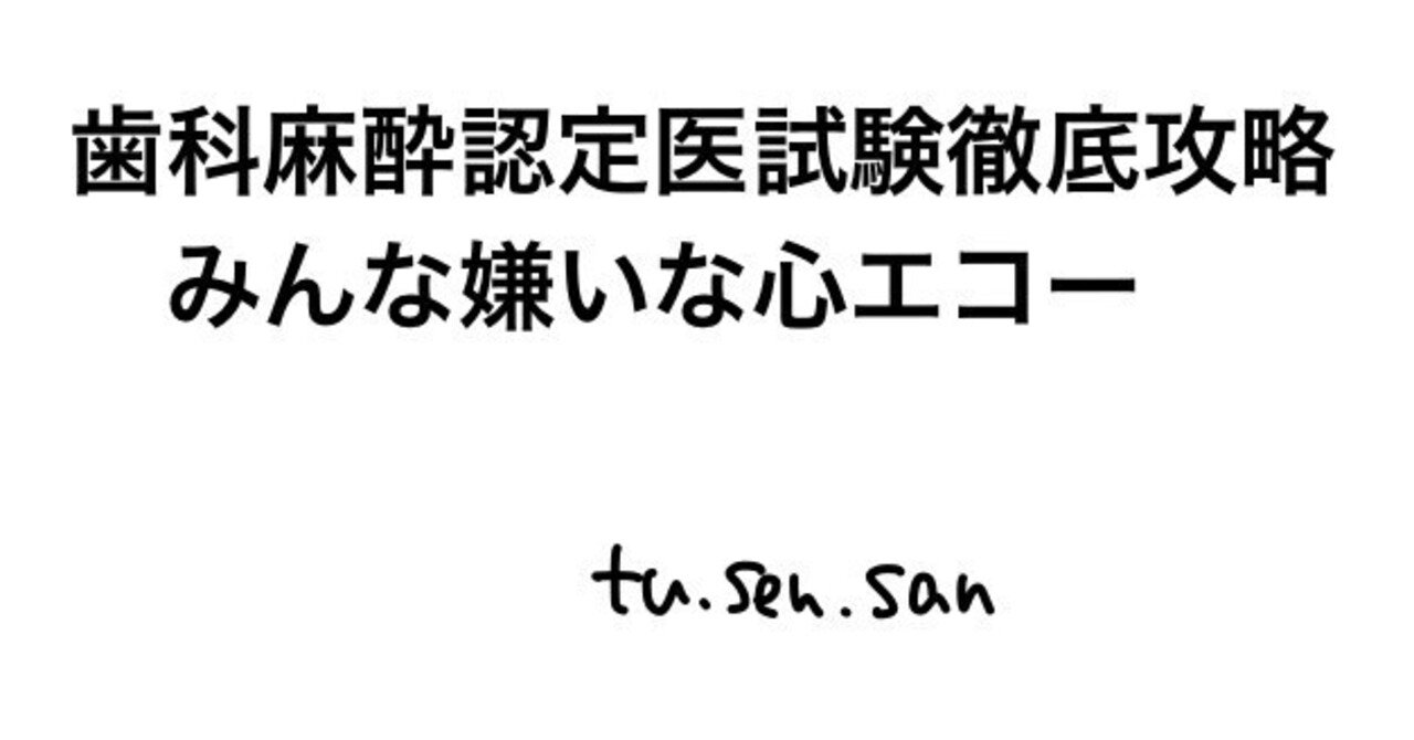 心臓:心エコー｜tu.sen.san