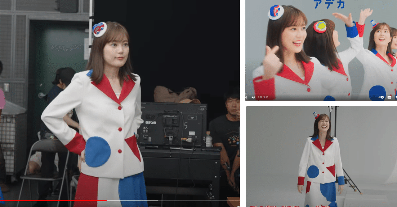 【生田絵梨花】ADEKA新ウェブCM「素財姫（ADEKAダンス）篇」9月28日公開｜太陽光線