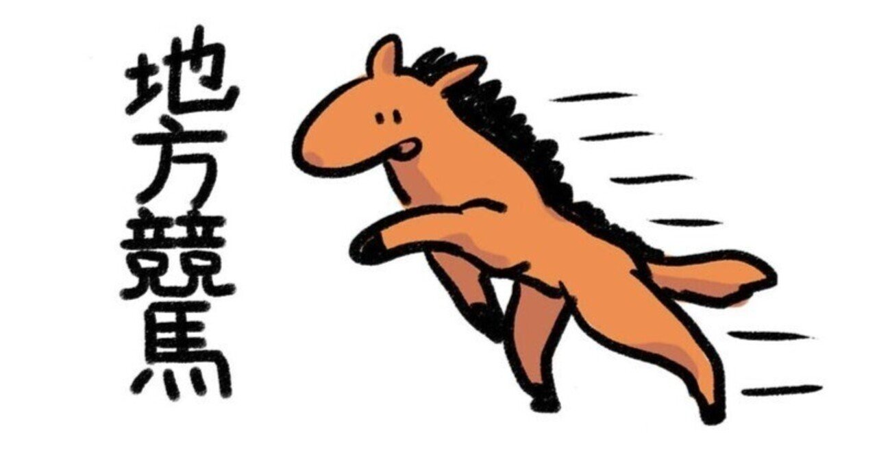 9月28日 園田競馬予想 183日連続で万馬券取れるか?|64日連続万馬券的中なるか? 満福@競馬予想 3月は151回万馬券的中でした