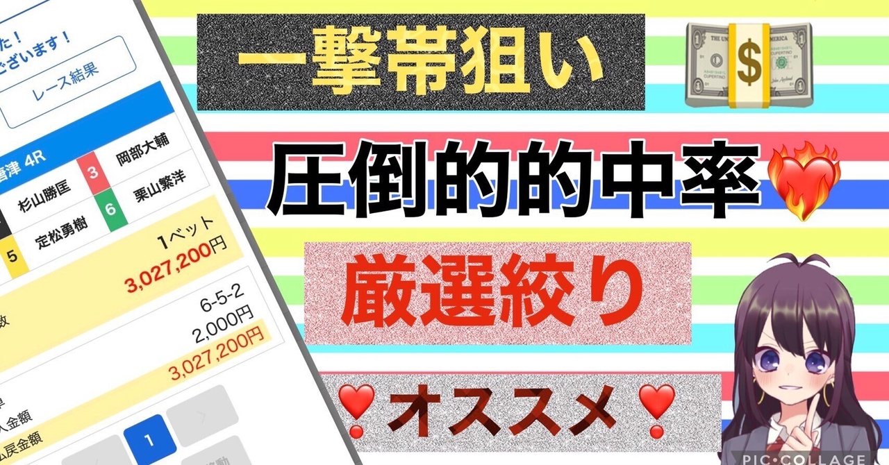 若松11r【2018〆】🥇🎗本日の激アツ🥇🎗一推しレース 高配当狙い撃ち💥🔫穴8点〜10点予想💕⚠️見落とし厳禁⚠️🔥一撃爆益万舟予想🔥💸