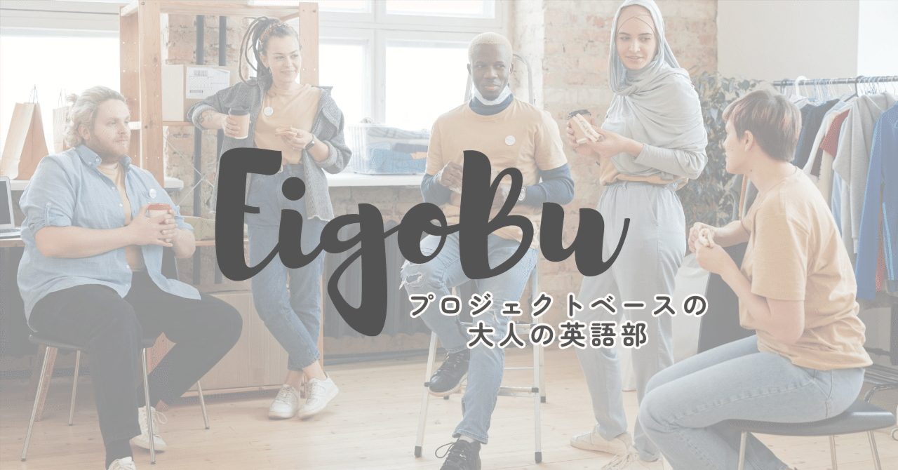 【EIGOBU】 meeting 9.10.2023｜EIGO by KEIKO