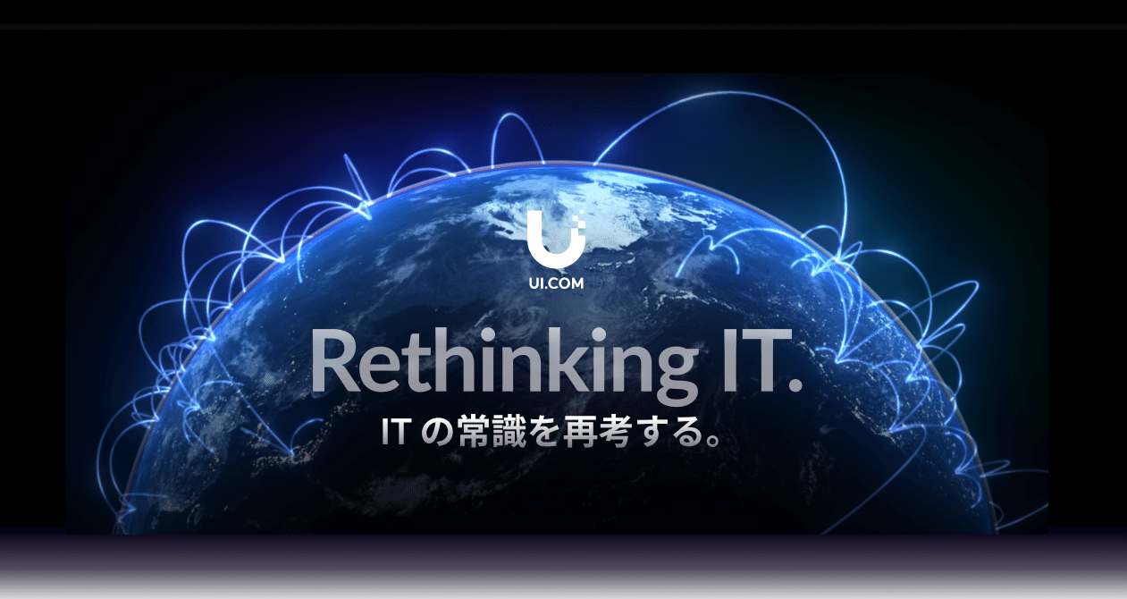 Rethinking IT.｜Ubiquiti Japan (UI Japan)｜note