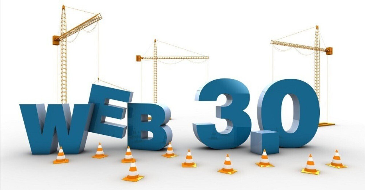 【Web3は実現できるのか？】｜Ducth@仮想通貨