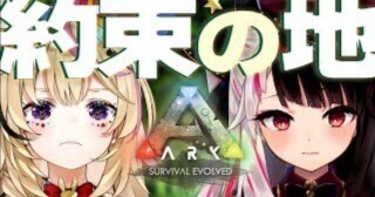 尾丸ポルカ＆夜見れな（ポルカの伝説＆ARK）、🍉スイカゲームなど┃9／28のホロライブ配信予定2023【ホロライフ／Vtuberニュース】｜Vライフ（Vチューバー速報）