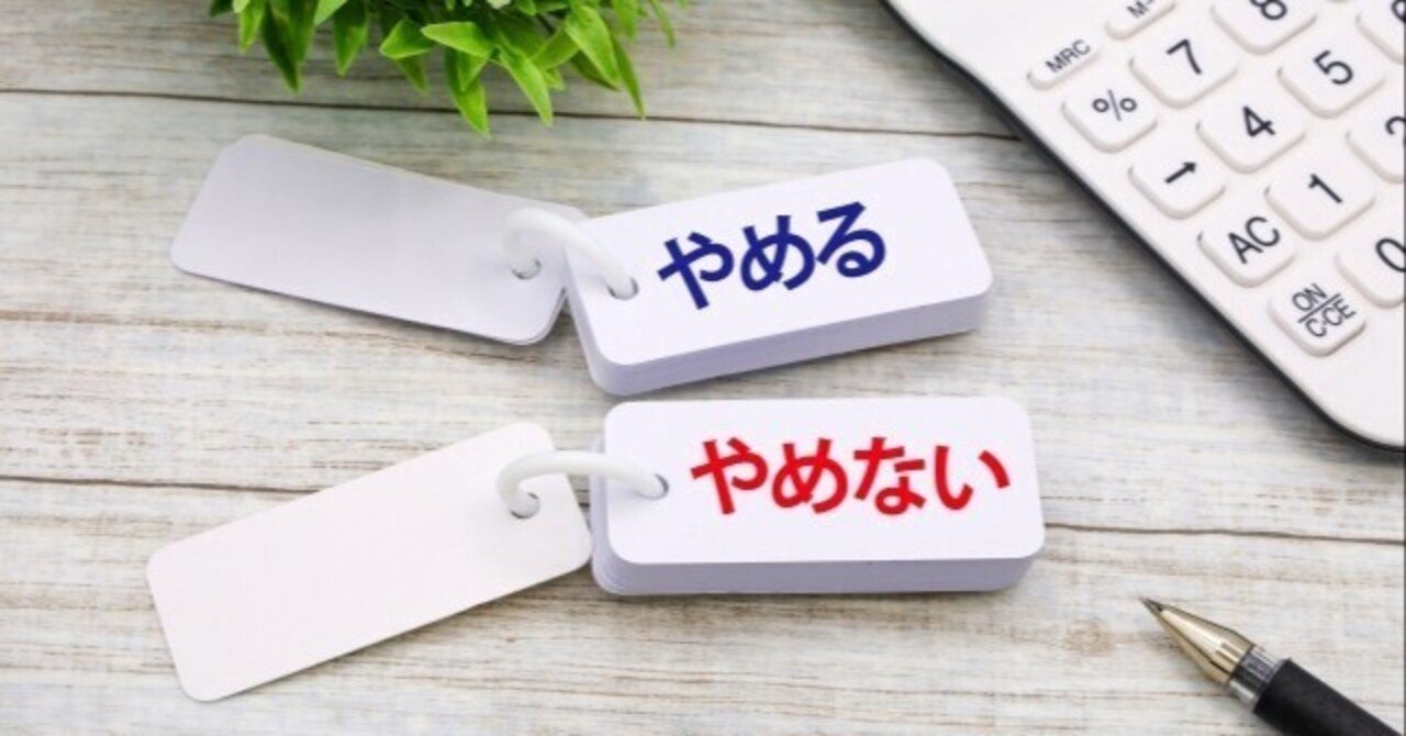 1回や2回の失敗なんて当たり前だから失敗なんて恐れず挑戦していくことが大切！｜ななnote記録1240日目1030