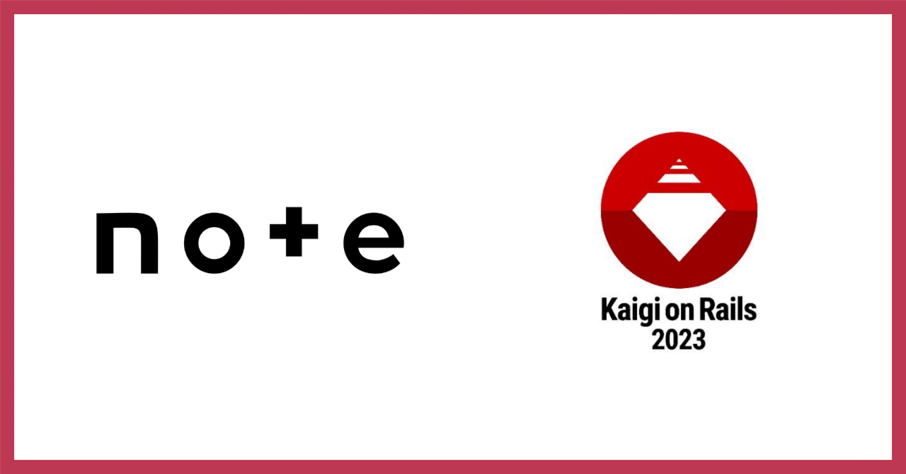 noteはKaigi on Rails 2023にシルバースポンサーで協賛｜noteエンジニアチームの技術記事