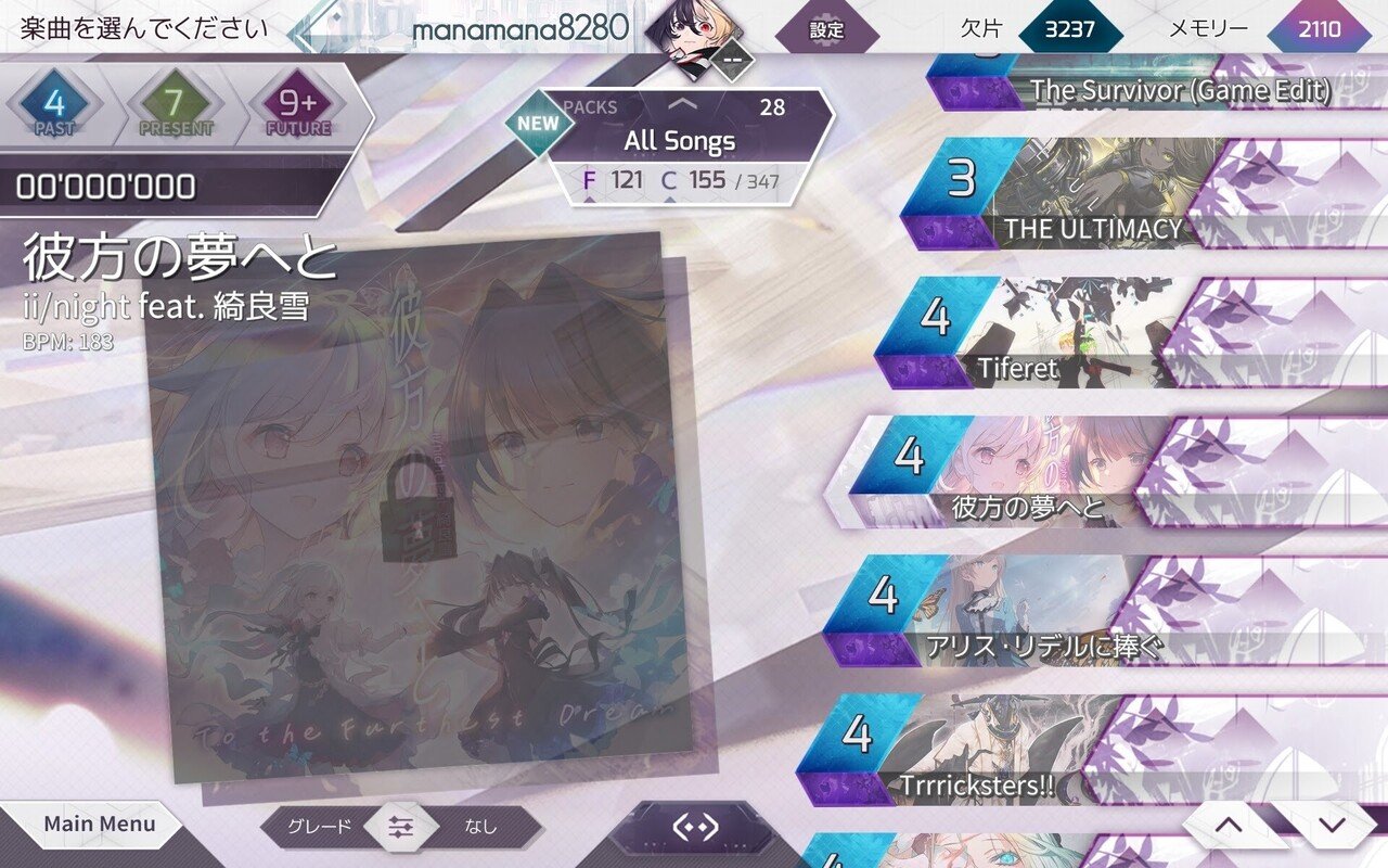 Arcaea Ver.5.0を遊んでみたレポート🎶｜まなまな