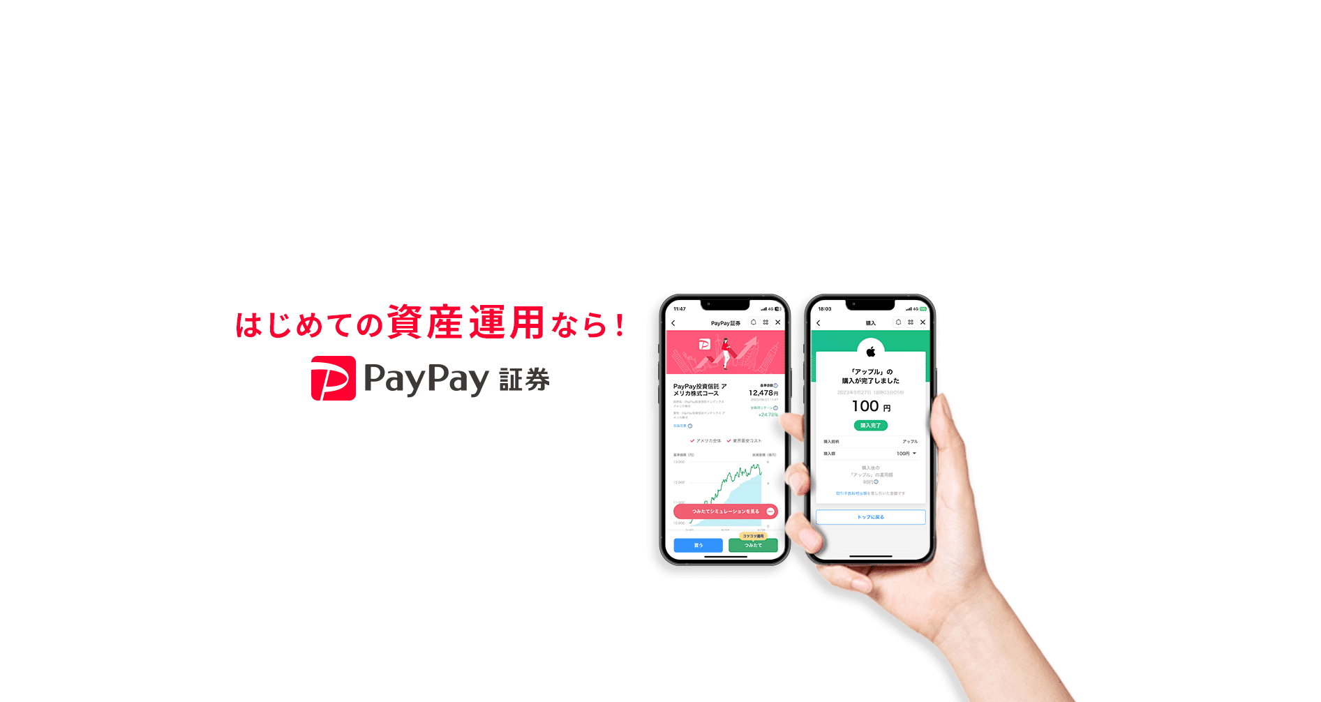 PayPay証券｜note