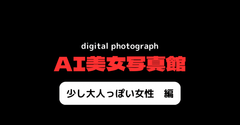 AI美女写真館 ｜limeblog