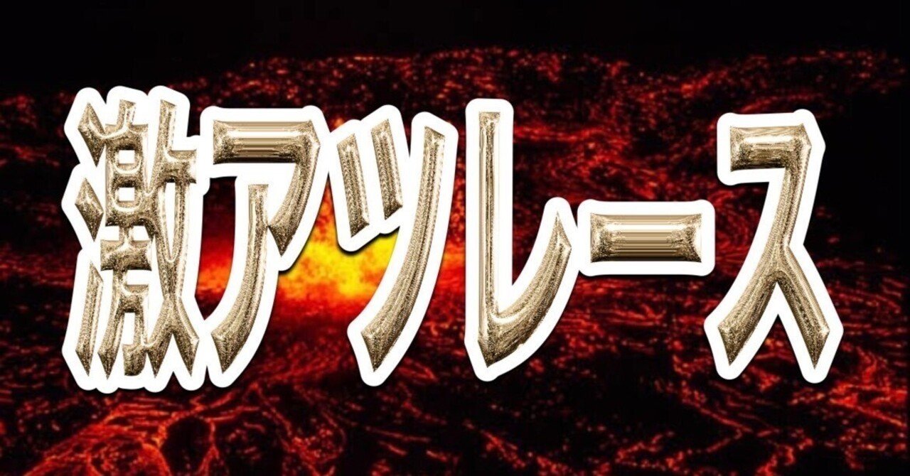 ️‍🔥 ️‍🔥武雄5R 9:45 【伝説の勝負予想】 ️‍🔥 ️‍🔥｜アダム 👑競輪専門予想👑万車王子👑