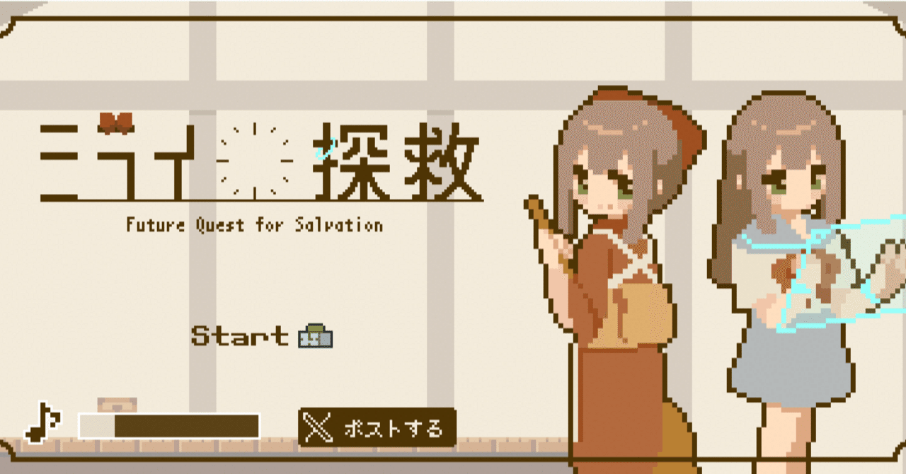 音楽系雑記②：unity1week TeamUp!!に参加した｜すなじろ