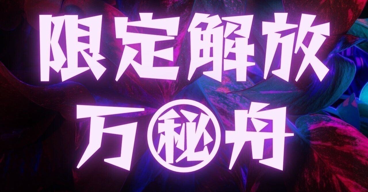 若松10r 1948⚠️㊗️夜の緊急激アツ㊗️⚠️｜キャプテン 競艇予想 ボートレース ボート予想 無料予想