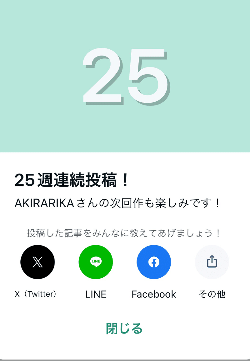 2-㉖ 涙｜AKIRARIKA