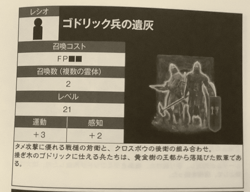 【体験レポートVol.8】第2回エルデンリングTRPG｜ume_sendai