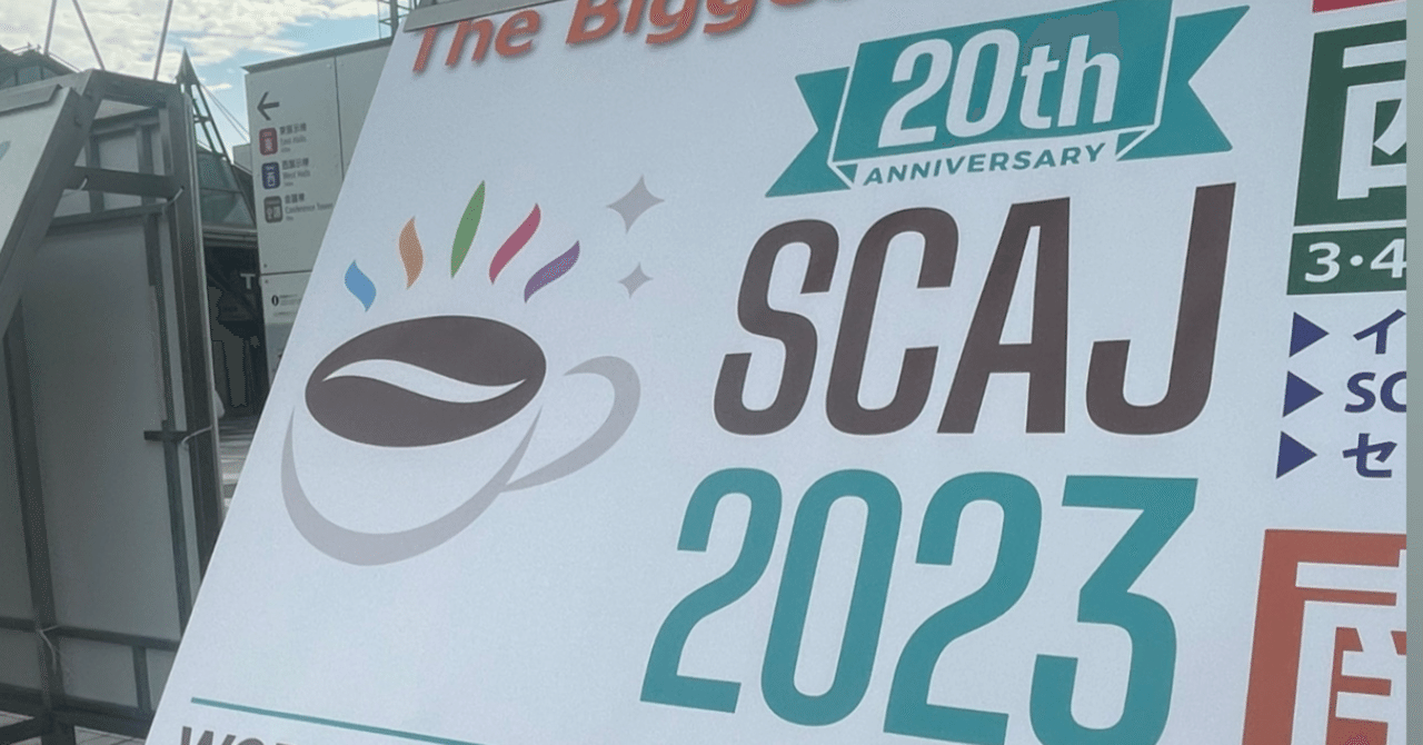SCAJ2023｜高橋文哉
