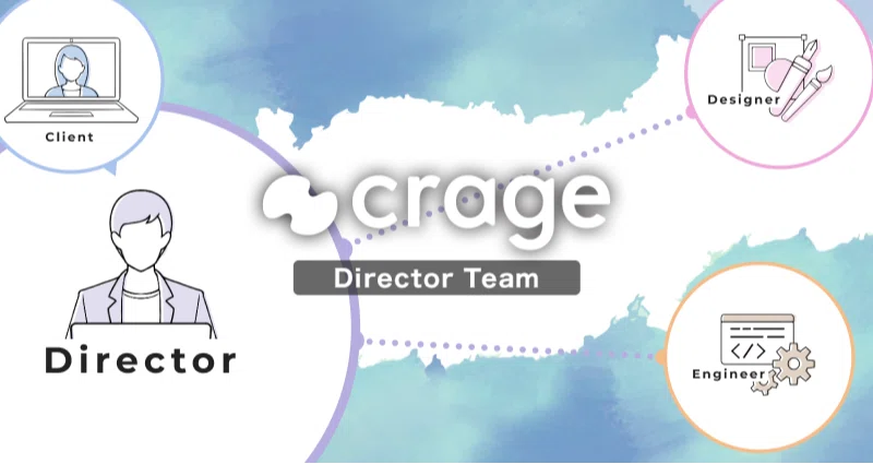 crageディレクターチームのnote｜crage株式会社（くらげ）｜note