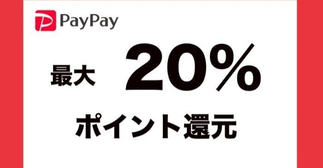 PayPayでひたちなかをもっと笑顔に！最大20％戻ってくるキャンペーン🍂10月1日よりスタート！｜二十歳振袖館Az ひたちなか本店