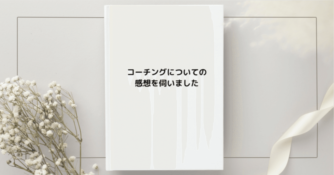 Kさんのキャリアリープ「思い切って海外へ。エグゼクティブとして飛躍された軌跡」｜Yuki Watanabe