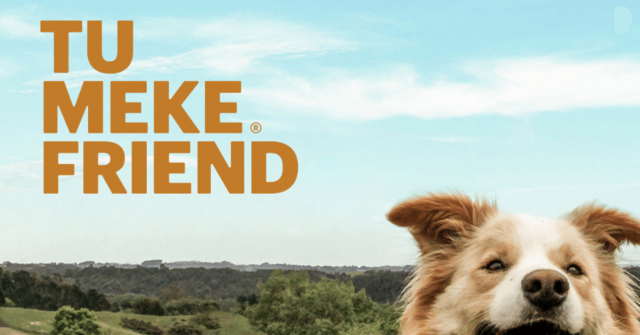 【情報№266】ニュージーランド産エアドライドッグフード Tu Meke Frend(（トゥ・メケ フレンド)新発売！｜--【🔥note女子の ...