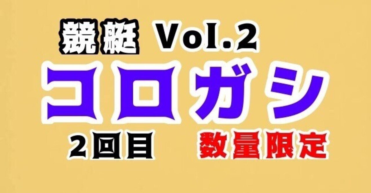 中穴まで☝️ 🎯1連中 【2set目】 【桐生 7r 1800締切】 資金別配分指示あり 【本日利益+¥262400回収】 ⚠️数量限定⚠