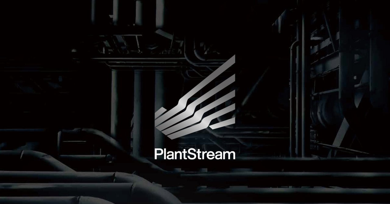 バリューアップDXを実現したPlantStreamの事例｜株式会社 Arent